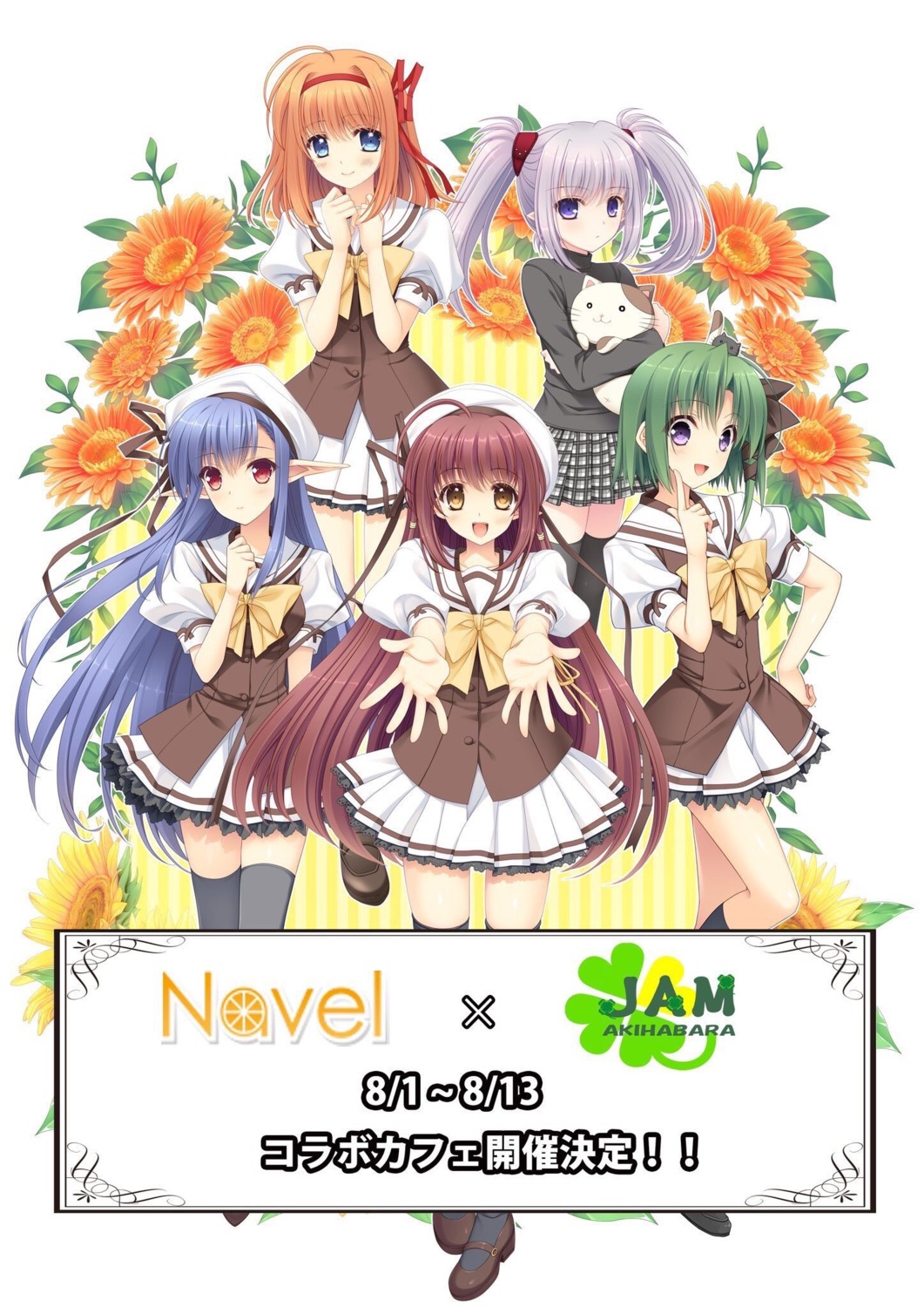 navel nishimata aoi suzuhira hiro shuffle fuyou kaede lisianthus nerine primula shigure asa neko ...